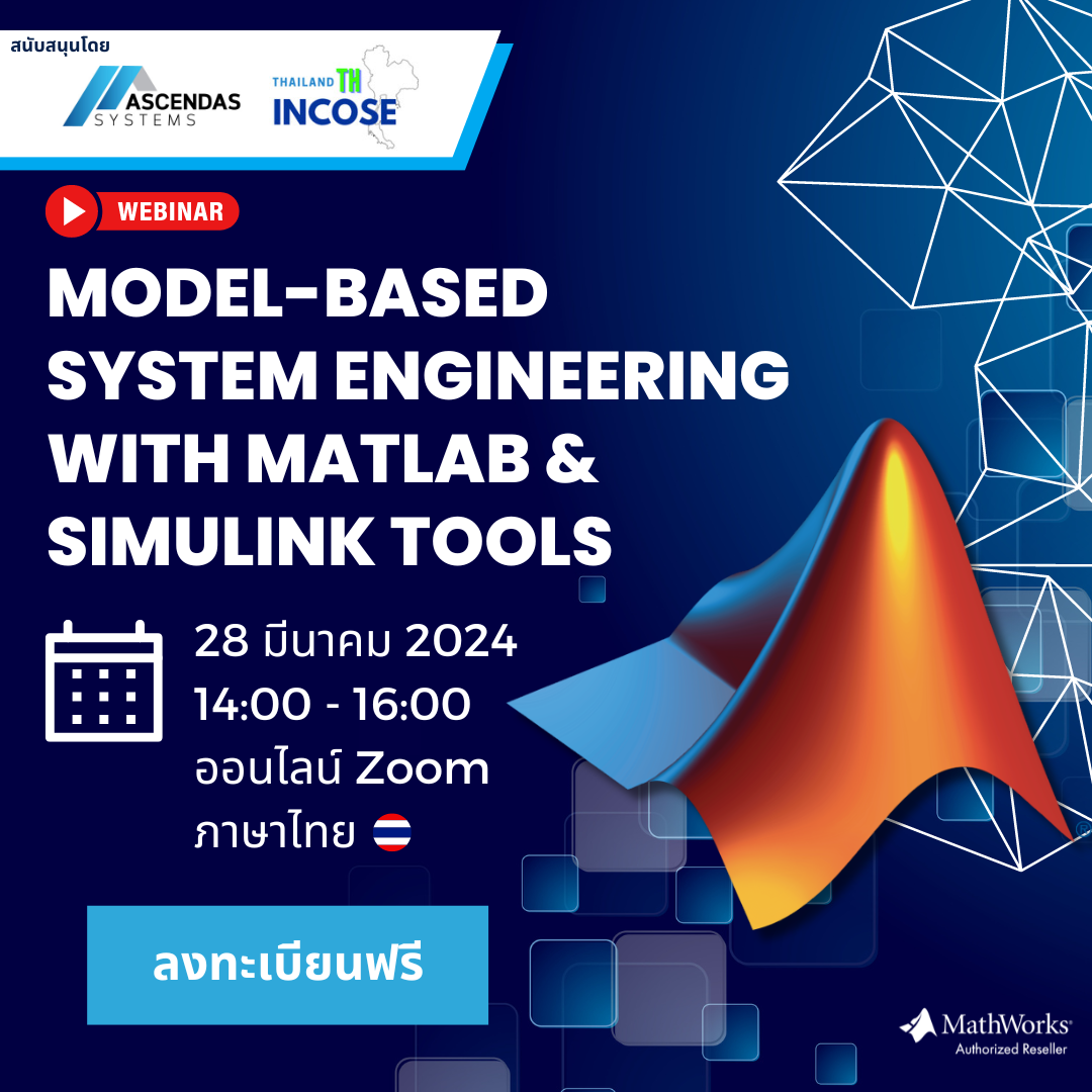 Ascendas & INCOSE Thailand: Model-Based System Engineering with MATLAB & Simulink Tools Webinar